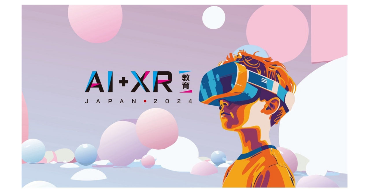 大人も子供もAIを使いこなす教育へ「AI+XR教育」を主催イベントにて発表 - Digital Shift Times（デジタル シフト タイムズ） その変革に勇気と希望を