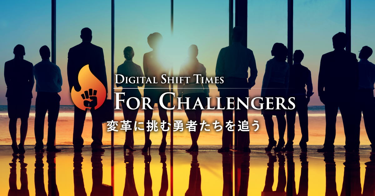 広告掲載 - Digital Shift Times（デジタル シフト タイムズ） その変革に勇気と希望を