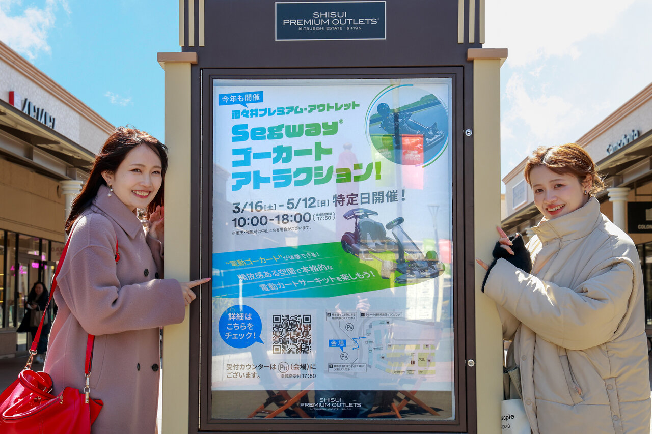 【2024春】酒々井プレミアム・アウトレットで本格的なゴーカート体験！「Segway® ゴーカートアトラクション」をレポート - PREMIUM OUTLETS TIMES
